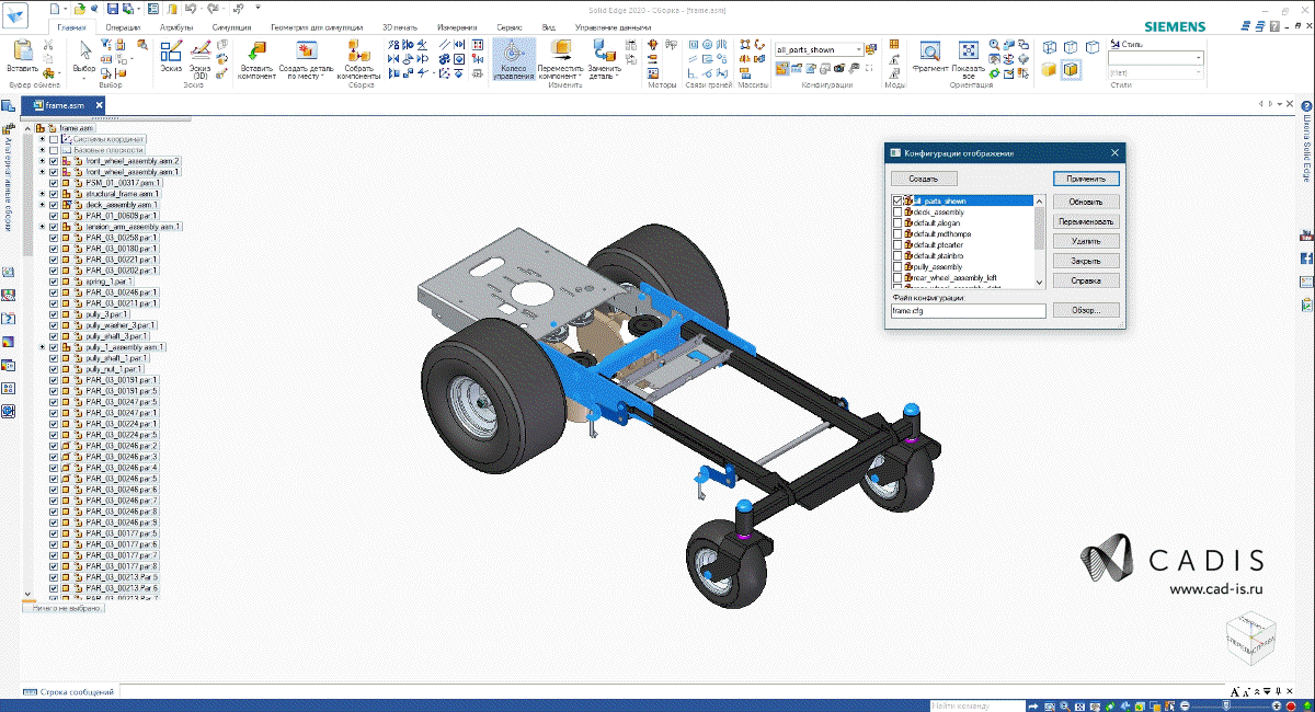 Solid Edge Foundation